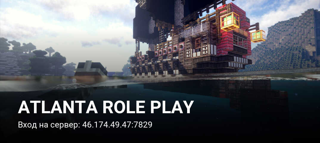 Atlanta Role Play :: Онлайн-магазин